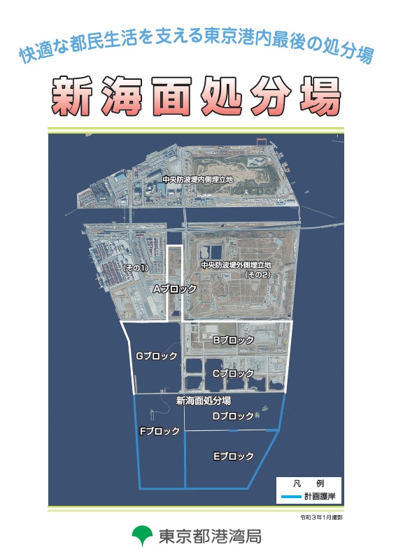 世田谷区もごみ有料化⁉ 小池都知事が言及 - ひえしま進（ヒエシマススム） ｜ 選挙ドットコム